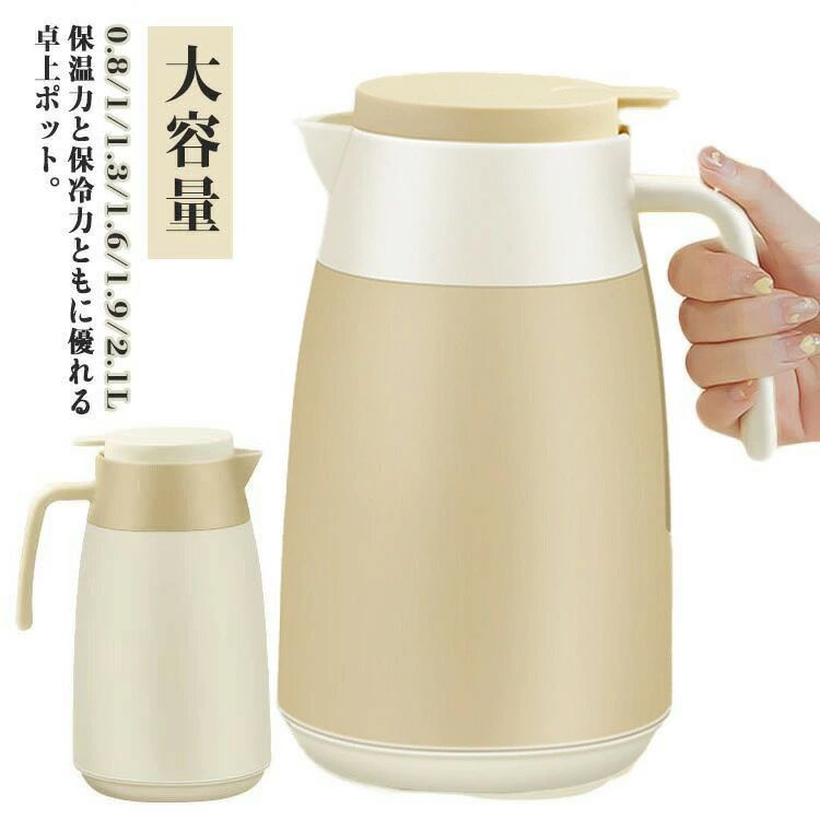 保温力と保冷力ともに優れる卓上ポット。 広口タイプで、内部まで洗いやすいのもポイント。2層構造が採用されており、電気を使わず保冷や保温できるのが特徴。内側がガラス製なのでにおい移りもなく、卓上ティーポットとして使い勝手がいいと思います。軽く...