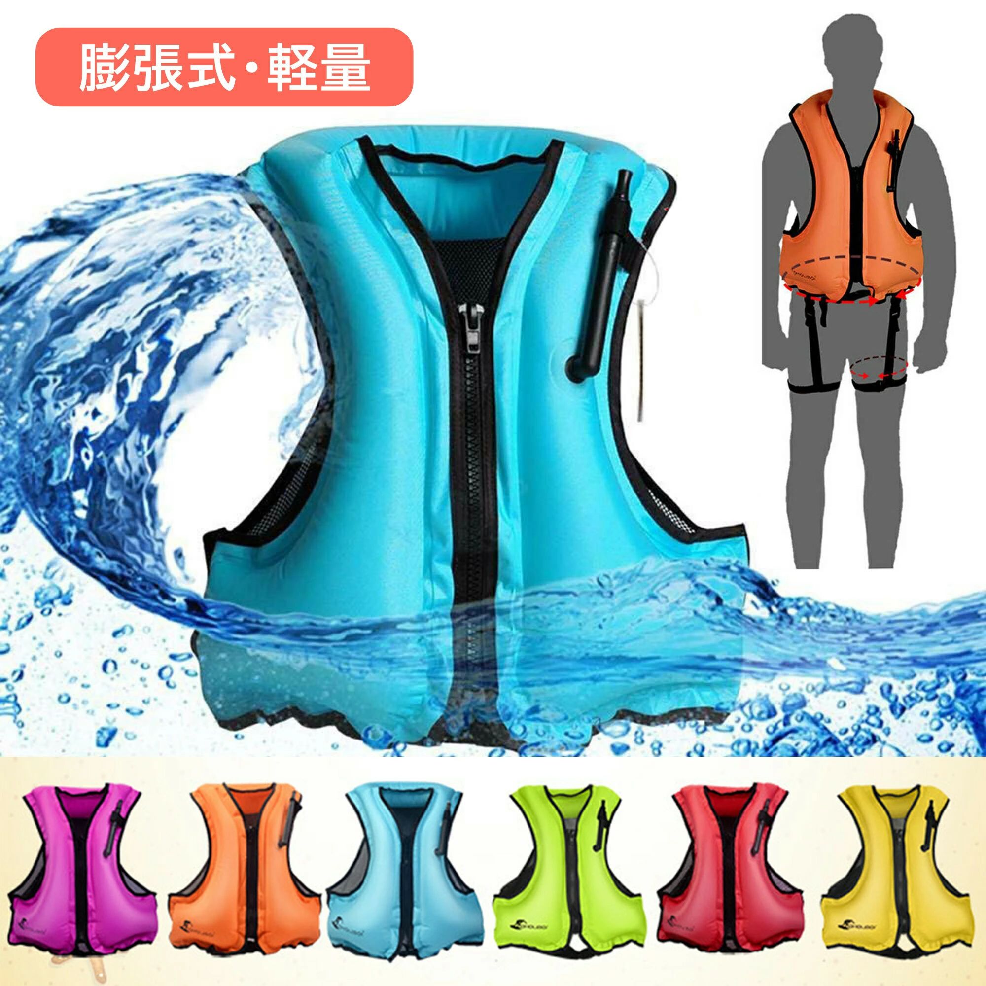 商品仕様【保証期間】本製品は、お買い上げ日から一年間のメーカー保証付です。【カラー】グリーン、ブルー、オレンジ、ブラック【梱包寸法（約）】20.5×30.5×2cm【包装重量（約）】410g【本体重量（約）】410gセット内容1×ライフジャ...