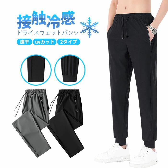▼　商　品　説　明　▼ 商品詳細 ジョガーパンツ 素材 ナイロン30%+スパンデックス20% お取扱方法 カラー 【ブラックストレート】【ブラックジョガー】【グレーストレート】【グレージョガー】 生地の厚み 薄手 キーワード ジョガーパンツ...