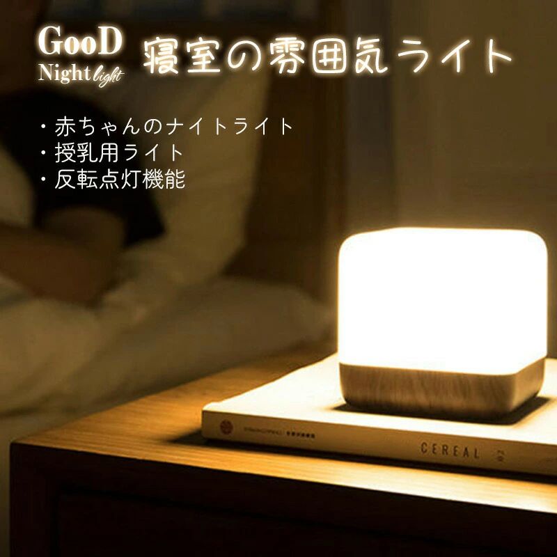 商品詳細商品紹介製品情報製品名：ナイトライト製品素材：ABS + HIPS製品重量：145gバッテリー容量：1200mAh色温度：3000k定格電圧：5V-定格電力：0.3w製品サイズ：80mm×80mm×80mmご注意実際の色味と写真の色...