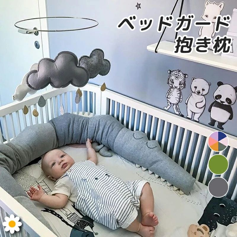 商品情報 商品名 ワニ型 ベッドガード 材質 綿 サイズ 長さ：約200cm 重量 約1.2kg 生産国 中国 商品詳細 【衝突防止】ワニ型の衝突防止ベッドガードで、頭、足、手がベッド柵に衝突するのを防ぎ、安全を守ります、安心して眠れます。...