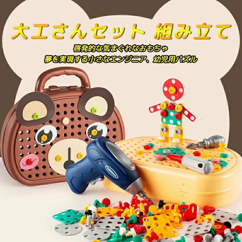 【モンテッソーリ 玩具】子供の思考力と手と脳の切り替え能力を高めるための工具玩具です。それはまた、各ピックアップと組み立ての段階で子供の注意力と手眼協調能力を育成します。【子供用パズル】絶妙な仕上がり、優れた素材を使用し、美しく実用的で、面...