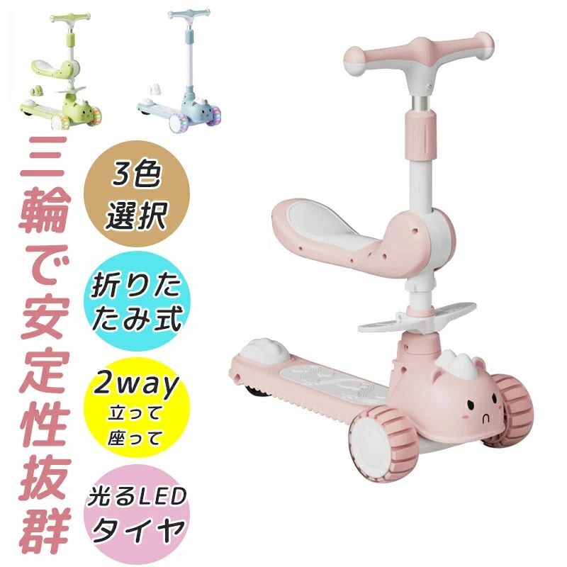 【2way乗り方】柔らかいクッション付きの座席で、お子様が長時間乘っても疲れにくく、楽しく游べます。【簡単な操作】ハンドルは柔軟に回転可能で、お子様が自由に動き回ることができ、楽しい乗り心地を提供します。【LED 光るホイール】タイヤ部分に...