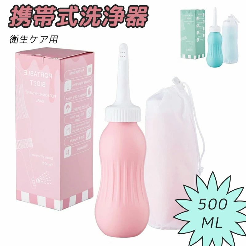 【カラー】ピンク ミントグリーン材質：EVA生産国：中国【詳細】【小型軽量】本品は手軽におしりが洗える携帯ウォシュレットです。電動式より50％軽めで、カバンに入ってまま持ち歩けて、とても便利です。防水収納袋も付いています。【非電動式】充電や...