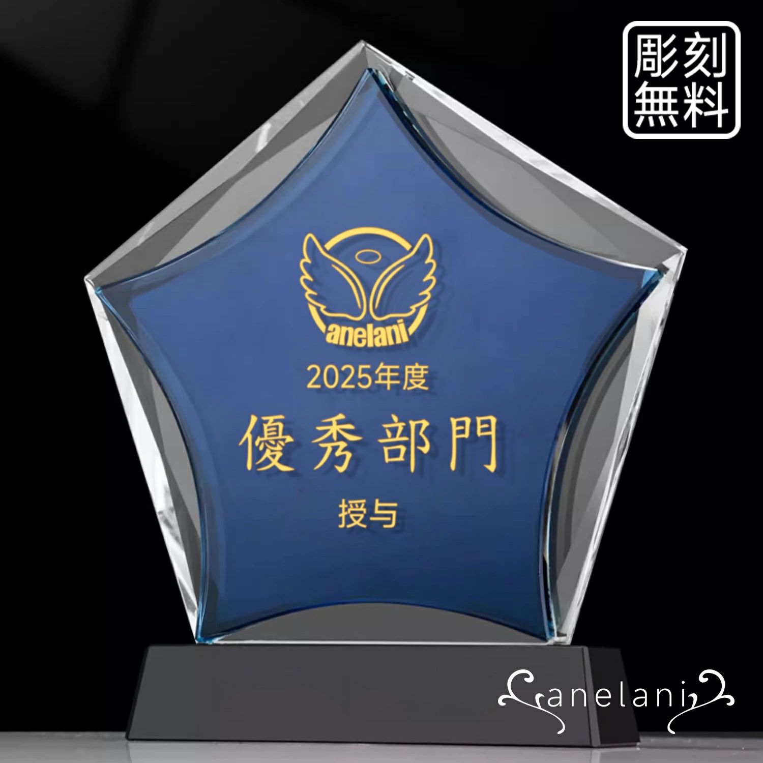 商品情報 サイズ 21×18cm 材質 水晶 加工技術 サンドブラスト彫刻 カラー ブルー サービス デザイン無料 特典 ギフトボックス付属 注意事項 ※表示サイズは手作業で測定したため、実物と多少異なる場合があります