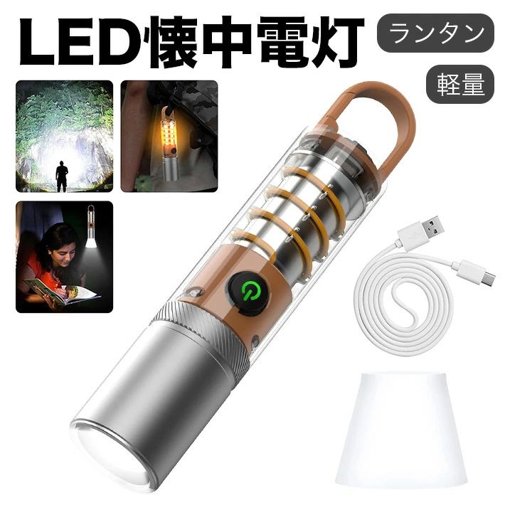 【令和最新版デザイン：LED懐中電灯プラスランタン】LEDハンディライトとキャンプライトが完璧に融合し、さまざまなシーンで活躍することができます。登山・ハイキング・キャンプ・サイクリングや作業、そして緊急時の護身、防犯・防災・震災対策、野外...