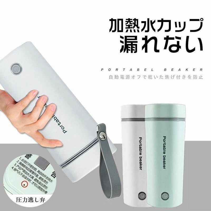 商品詳細 容量：400ml サイズ: 215*80MM 材料：304ステンレス鋼ライナー 定格電圧：110V 電力：300W 追加機能：自動電源オフ、空焚き防止 重さ：約600g 小型で多用途本品はケトルとカップの機能が1つに集まるので、持...