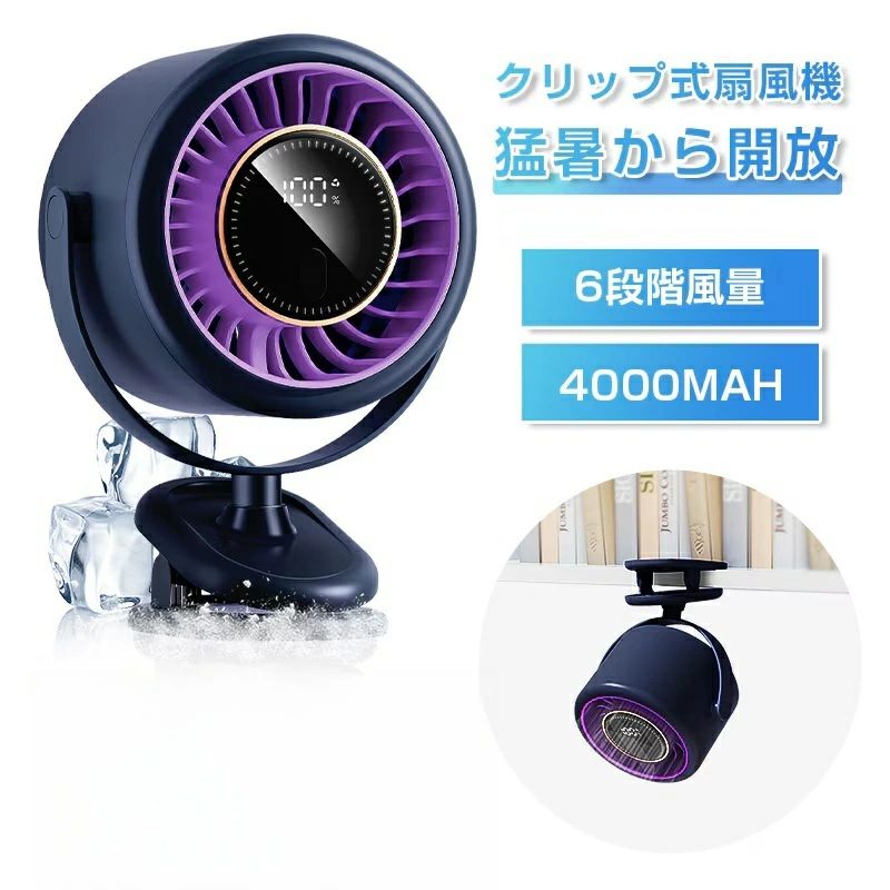 商品説明 〔商品名〕 卓上扇風機 無段階 調速 USB充電扇風機 手持ち扇風機 USB 卓上 手持ち 無段階調速 扇風機 4000mAh 静音 強力 ミニ扇風機 おしゃれ 静音 おすすめ 大風量 省エネ 静音 卓上 自然風 USB 充電 小...