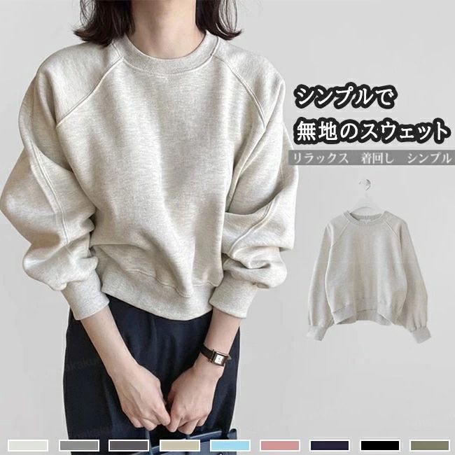 ●ルーズなシルエットでゆったり着られるショート丈スウェット。●シンプルながらもボリューム袖が女性らしさを出してくれる。●クルーネックで首元はミニマルに。肩回りはドロップショルダーでゆったりと。★おすすめポイント★《1》たっぷりとした身幅とシ...
