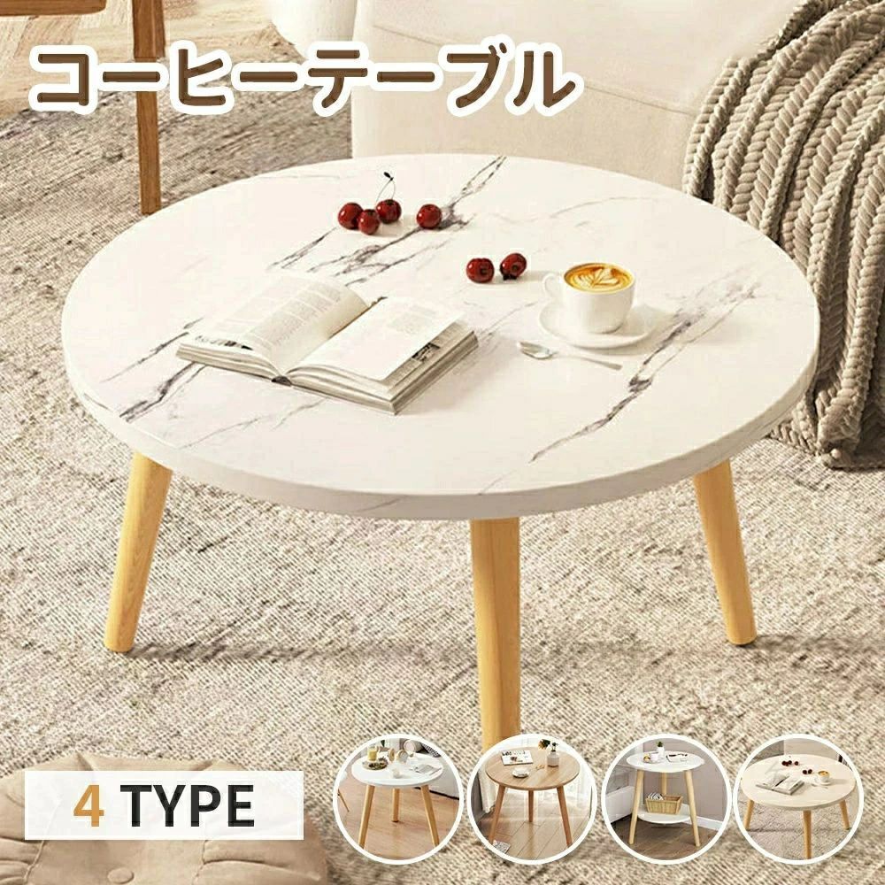 【原産国／製造国: 中国】 .送料無料の木製テーブルはセンターテーブルやリビングテーブル、キッズデスクとして幅広く活用可能です。天然木の丸いローテーブルで、かわいいおしゃれなホワイトカラーが特徴。子供部屋やリビング学習に適しており、勉強やお...
