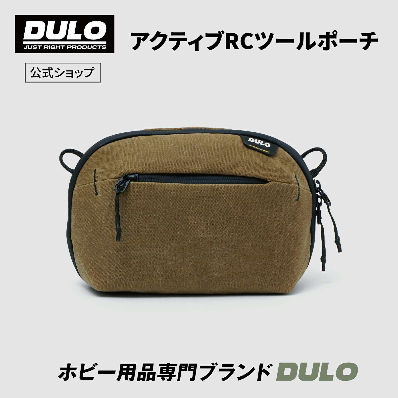 パッと開いてすぐ取り出せる気の利く収納ギア。