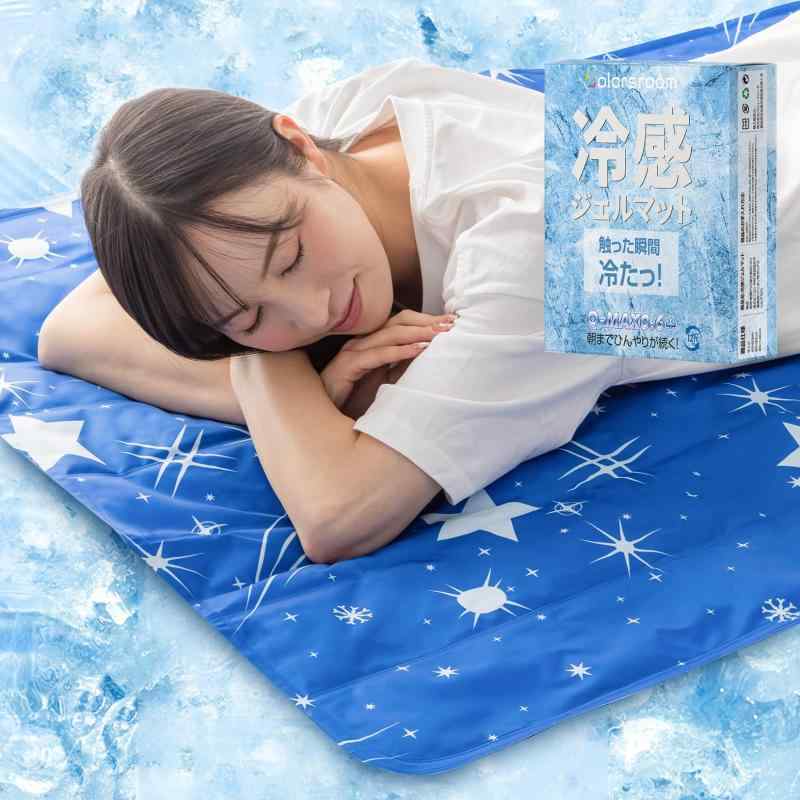 Colorsroom 冷感ジェルマット ひんやりマット 夏 Q-max0.61 クールマット 冷却シート スターネイビー 90×140cm【2026新開発--高分子ジェル「Soft ice」】従来の塩酸ジェルや水入りのジェルマットに比べて冷...