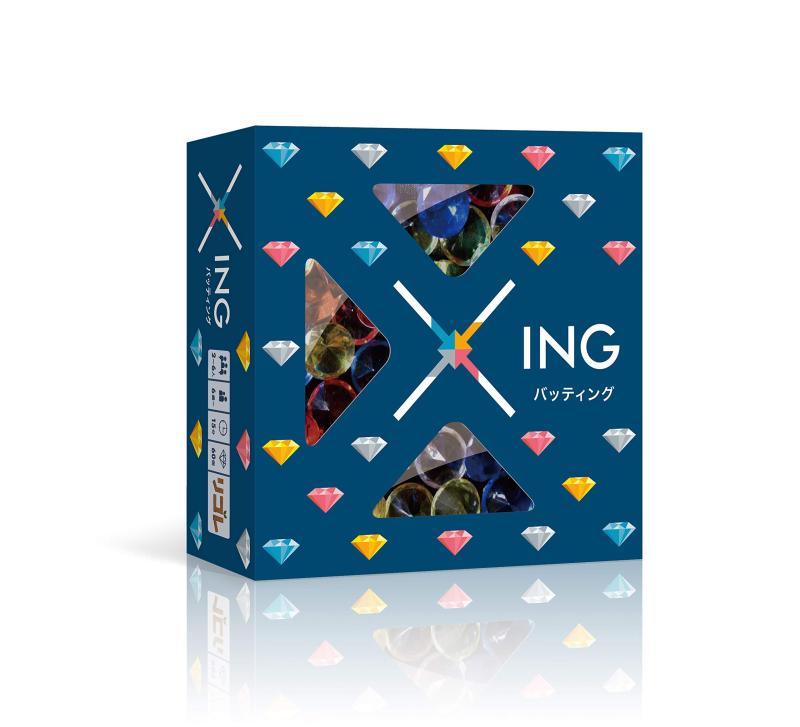 バッティング(Xing)/リゴレ/篠原良英プレイ人数: 2~6人プレイ時間: 15分対象年齢 :13才以上本体サイズ: 125×125×42mmキラキラ光る綺麗な宝石が60個入っています。