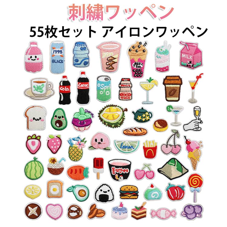 高級感ありの刺繍糸を採用したワッペンです、55枚セット。アイロンまたは縫い付けでどんな衣類でも使用できます。幼稚園・保育園の入園準備にぴったりのワンポイント刺繍アップリケ。衣服の装飾、パッチ貼り、DIY布貼り衣料品など、多様な用途があります...