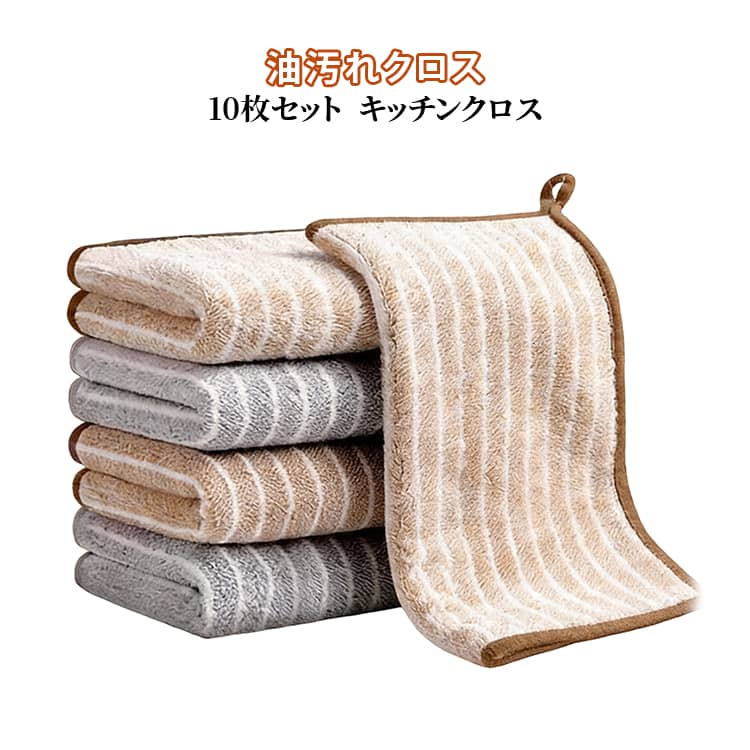 水だけでがんこな油汚れをキレイに落とせる万能クリーニングクロスの登場です！ 両面使用可能なので、片面が汚れても裏返して使えば、長持ちします。コンロやレンジ周りの油汚れはもちろん、食器や調理器具、シンクなどの汚れ落としにも大活躍。キッチン以外...