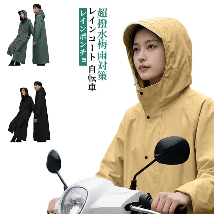 おしゃれなのに雨の日も快適なレインコート。防水性・透湿性に優れ、突然の雨でもしっかり防ぎながら、蒸れにくい快適な着心地を実現しました。折り畳んでバッグに収納可能で持ち運び楽々！通勤・通学・アウトドアに大活躍ロング丈で足元がすっぽり隠れて濡れ...