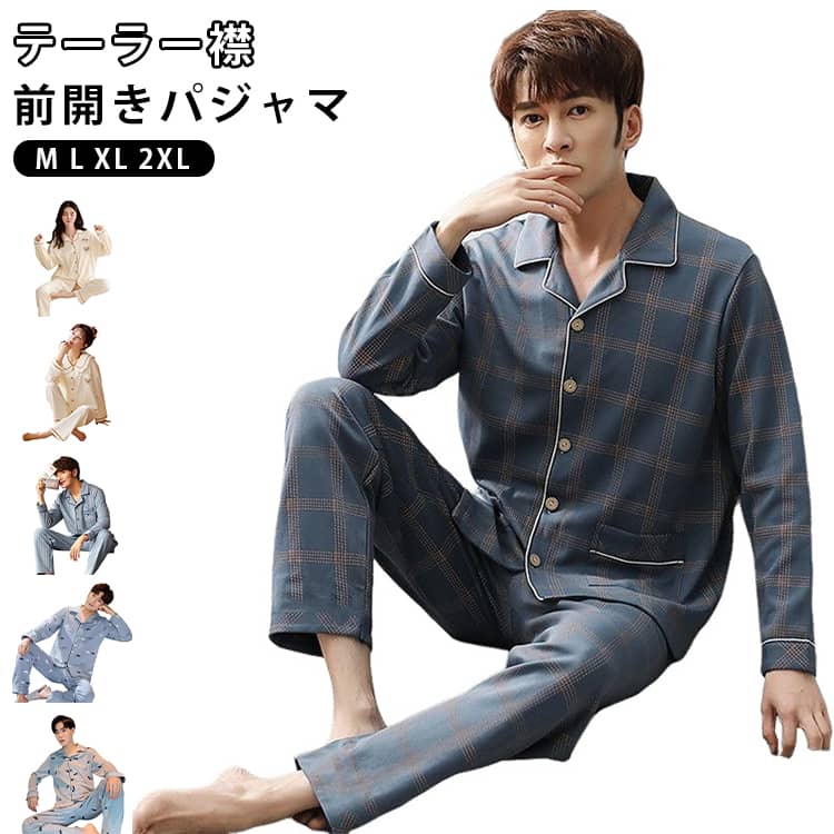 暑い時は汗をよく吸い、肌寒い時にはふわっと暖かい。伸縮性に優れたしっとりとなめらかな心地よい肌触りの生地。普段使いだけでなく入院時のパジャマにもお使いいただけます。 サイズ M（37.5-55kg） L（55-65kg） XL（65-75k...