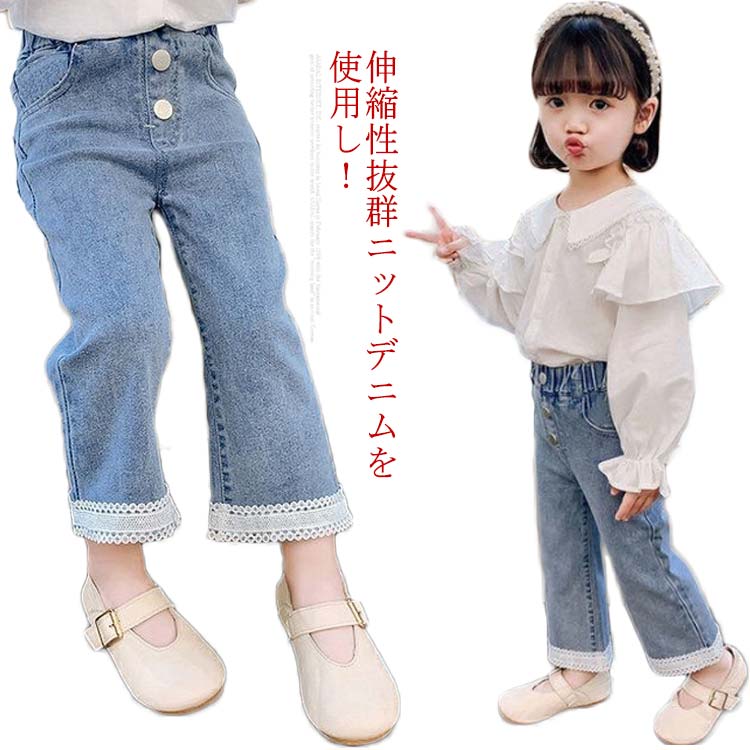 伸縮性抜群ニットデニムを使用し！足長シルエットにもこだわり！レースやフリルを使用しボーイッシュになりがちなパンツスタイルをガーリーな印象ににスタイルアップ♪カジュアルルックで着こなせるのでコーデの幅がグッと広がる一着となっております★ サイ...