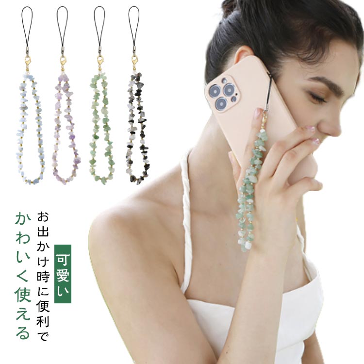 お出かけ時に便利でかわいく使える天然石のハンドストラップ。お手持ちのスマートフォンケースに付属ホルダーで簡単に取り付けれます。一般的なスマホケースであれば簡単に装着できます。ハンズフリーで便利に。簡単に装着可能。お出かけやアウトドアで大活躍...