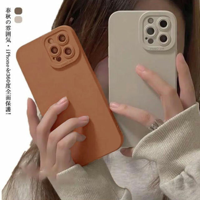 春秋の雰囲気・iPhoneを360度全面保護!360度全面保護＆衝撃吸収! クリアケースなのでスマホカラーで印象が変わります！！傷や衝撃に強いシリコン素材を使用しています。カメラまでフルカバー、カメラレンズを傷からしっかりと全面保護。前面フ...