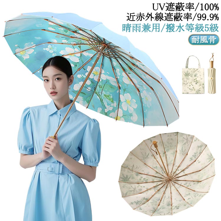 UV遮蔽率/100%近赤外線遮蔽率/99.9%晴雨兼用/撥水等級5級耐風骨傘としての機能性だけでなく、手作り感や独自のデザインでレトロスタイルのファッションや雰囲気を演出できる。独特なデザインが個性的で、他とは違う特別な存在感を表す。個性的...