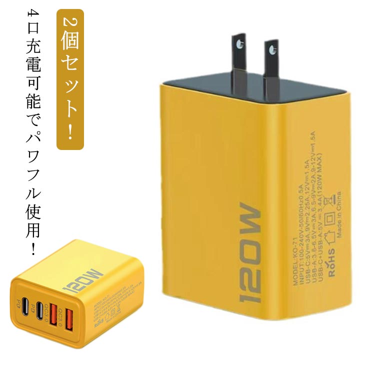[4口充電可能でパワフル使用！]USBx2/Type-cx2、計4つの充電口を搭載！安価ながら使い勝手抜群で、様々なデジタル機器の高速充電に対応します。 サイズ 4ポート サイズについての説明 4ポート 素材 ABS/PC（耐火素材） 色 ...