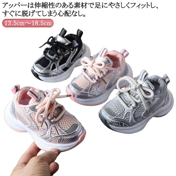 13.5cm～18.5cmアッパーは伸縮性のある素材で足にやさしくフィットし、すぐに脱げてしまう心配なし。ふかふか柔らかな立体インソールで足が疲れにくい！しなやかなソール設計で足への負担を軽減します。シューズの先部分の広い空間は足の指の動き...