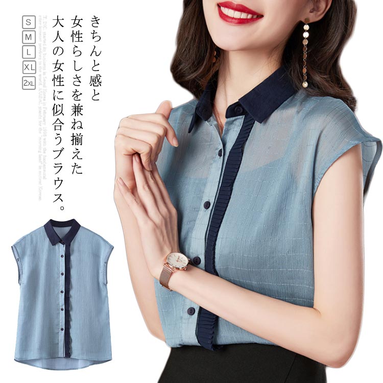 きちんと感と女性らしさを兼ね揃えた大人の女性に似合うブラウス。肌あたり滑らかな生地感でこれからの季節にもピッタリ。きちんと見えするシャツ襟デザインはオフィスにも。お洒落なフリルデザインはきれいめスタイルにも。こだわりのタック使いで、360°...