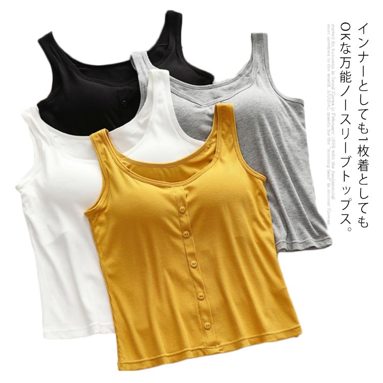 インナーとしても1枚着としてもOKな万能ノースリーブトップス。シンプルデザインで立体的なシルエットは体ラインをきれいに見せてくれます。さらっとした肌触りで心地よく、弾力性や吸汗通気性も優れます。カップ付なので、美しいバストラインを寝ている間...