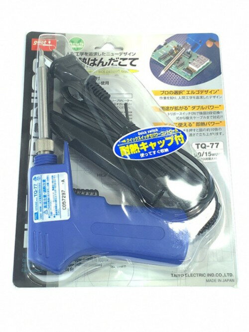 ガンタイプ、スイッチによる2段切替え式