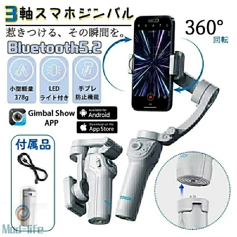 仕様 充電方式：Type-Cbr> サイズ：163*119*50cm（折りたたむ）br> 専用アプリ：Gimbal Showbr> システム対応： Android 9.0以降、iOS 11.0 以降br> 三軸ジンバル：最新の三軸防振アルゴ...