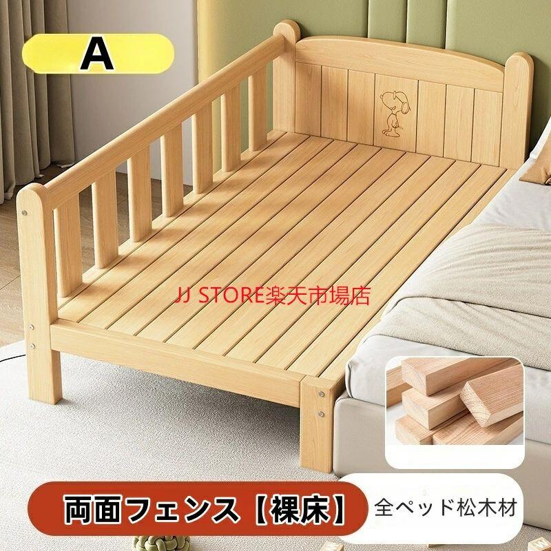 商品説明：★となりに居るから、安心して眠れるね★添い寝ができるベビー/こどもベット★素材：全実木製★カラー：写真通り★サイズ（約）cm：120*60/150*70/168*80/180*50/180*60/180*70/180*80/180...