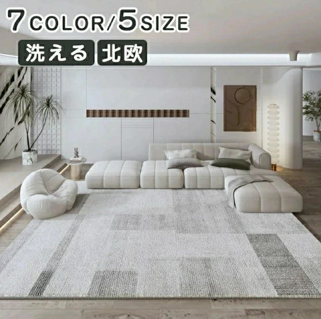 商品情報 【商品名】 ラグマット 北欧 洗える おしゃれ 厚手 送料無料 ラグ 洗える オールシーズン 3畳用 滑り止め付 ホットカーペット対応 床暖房対応 冬 夏 マット ラグマット カーペット ラグカーペット ウォッシャブル リビング ...