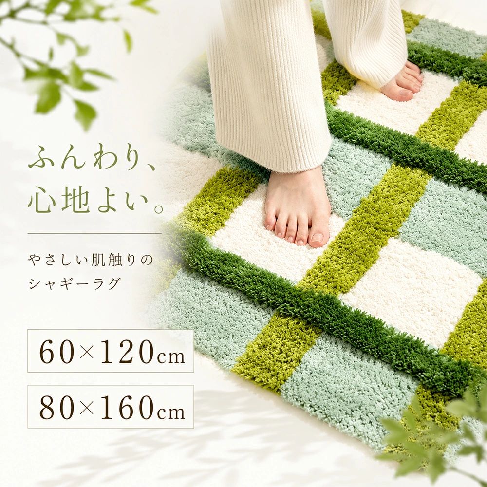 NATURAL MODERN RUG 敷くだけで、空間にやさしいアクセントを。 大人のナチュラルモダンな空間に似合う、シンプルなインテリアラグ。リビング・寝室・玄関・洗面所など、暮らしのさまざまな場所で使えます。 商品について 飾って見せる...