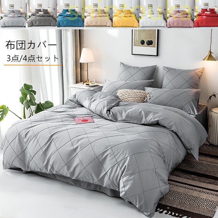 商品詳細 特徴 【高級感ある艶　極上肌触り】 絨の密度は高く、もっと柔らかく、もっと保温して。「仕様」：掛布団カバー（ファスナー開閉式、4ヶ所ヒモ付き）掛け布団がズレないように固定する為のひもが、4か所ついております。肌触り優しいレーヨン製...