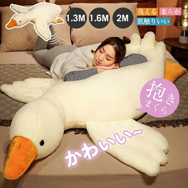 セット内容&nbsp;✽.*꙳ 抱き枕「記載のないアクセサリー、小物等は付属しません」 素材&nbsp;✽.*꙳ PP綿/ポリエステル カラー&nbsp;✽.*ƪ...