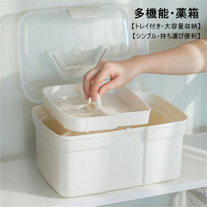 商品詳細カラー：A-2076　A-2077サイズ：32cm*21cm*19cm(A-2076)　27.5cm*17cm*16cm(A-2077)素材：PP商品説明：【収納力抜群】医療品や常備薬をすっきり収納することが出来ます。仕切りが付いて...