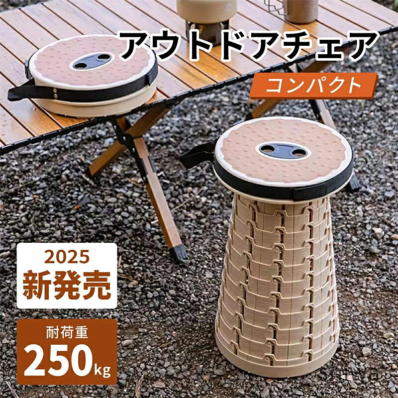 商品名【送料無料】折りたたみ椅子 折り畳み式 伸縮スツール 折りたたみチェア スツール アウトドアチェア キャンプ椅子 アウトドアスツール 折り畳み式 伸縮スツール スツール 高さ調整可 運動会 釣り 登山 持ち運び 便利 コンパクト 軽量...