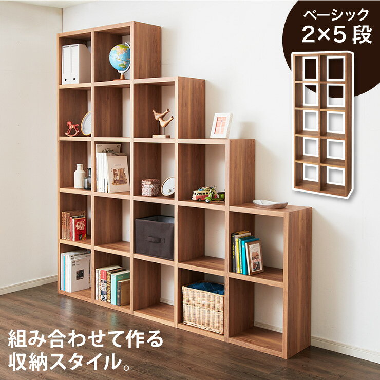 ●商品特徴　木目調のオープンシェルフです。　複数の専用アイテムを組み合わせることで、オリジナルのオープンラックを作り上げます。　本棚や、衣類収納、壁面収納、リビング収納や仕切りとしてのパーテーションなど様々な使い方ができます。　拡張パーツと...