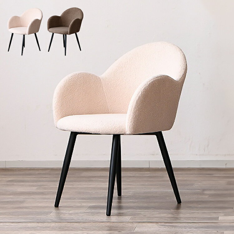 ■特徴優しい丸みを帯びたフォルムと、もこもことした生地が特徴のアームチェアです。体を包み込むようなデザインが、座る人に安心感を与え、心も体もリラックスさせてくれます。・床から座面までの高さは44cmで、女性でも座りやすい少し低めの設計です。...