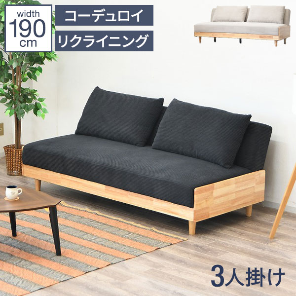 お部屋に温もりを添える、上質なコーデュロイ。ソファとしても、ベッドとしても。1台2役で心地よく寛げる、ワイドな木脚ソファベッド。表情豊かなコーデュロイ生地と、美しい天然木ラバーウッドの土台を組み合わせた、インテリア性の高いソファベッドが登場...