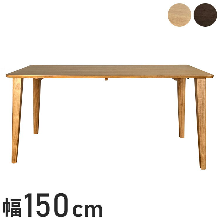 ■商品サイズ幅150×奥行80×高さ70cm■素材素材天板WN/OAK　他無垢ラバーウッド■重量23kg■生産国ベトナム製■特徴2色の中からお選びいただけます■備考お客様組み立て■梱包サイズ156×85×7.5cm73×26×10cm2個口...