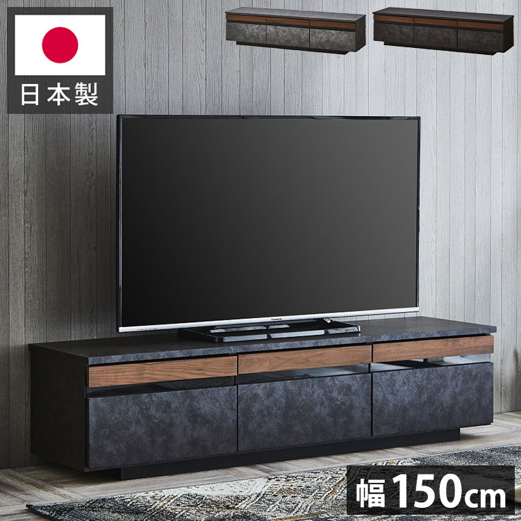 ■商品サイズ［本体サイズ］幅150×奥行41×高さ38cm■素材MDF/強化シート/ウォールナット無垢材■生産国日本製（大川家具）■特徴・前板上部にはウォールナット無垢材を使用・引き出しはフルオープンレール仕様■備考完成品■梱包サイズ152...