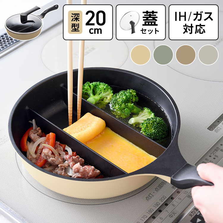 【商品説明】※こちらはトリプルパンmini＋ガラス蓋のセット販売ページです※蓋付きでもっと便利！忙しい朝にぴったり！焼き場所が3つあるフライパンで、まん中は卵1個で玉子焼きを作るのに適した幅の5.5cmでお弁当にちょうどいいサイズです。朝の...
