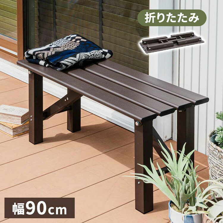 【特長】・使わないときは折りたたんで収納できる、軽量で頑丈なアルミベンチです。！・アルミ製なので、さびにくく丈夫で長持ちします。・耐荷重180kgなので、座っても問題ない設計です。・重量は4.3kgととても軽量で手軽に持ち運びできます。・折...