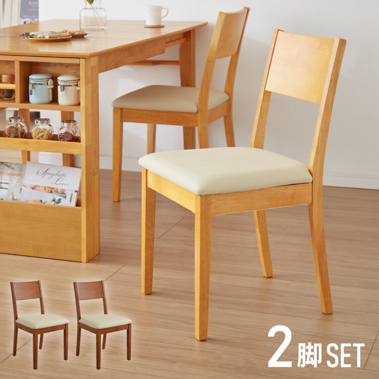 ■商品サイズ幅46×奥行50×高さ82cm 座面高さ46cm■素材ラバーウッド座面クッション：ウレタンフォーム張り地：PVC■重量1脚約7kg■生産国ベトナム■備考2脚セットになります。■梱包サイズ61×47×95cm【代引きについて】こち...