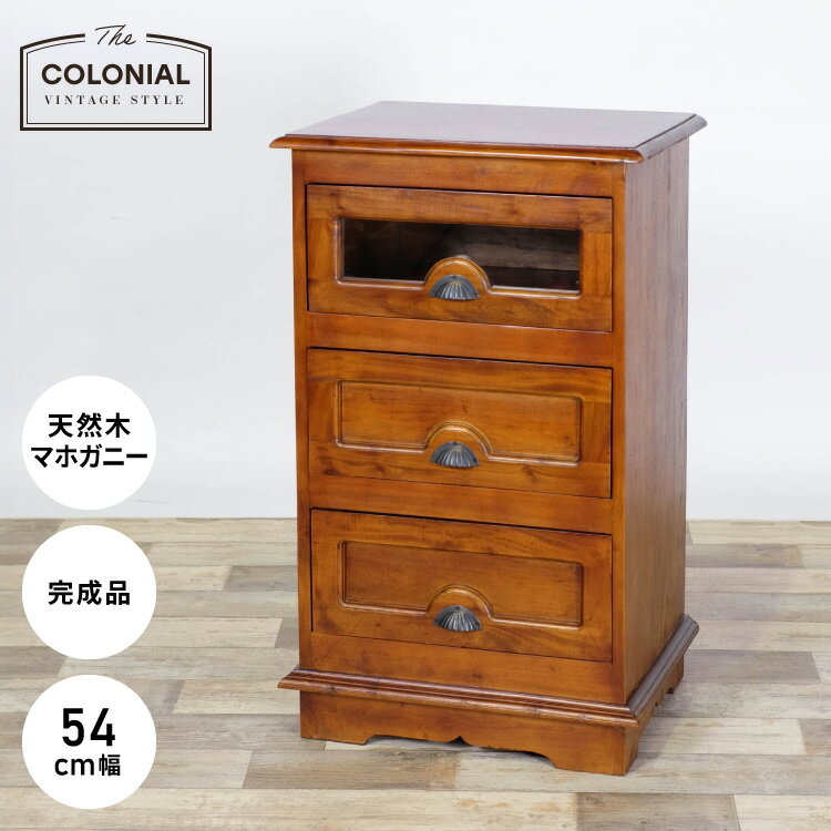 ■商品サイズ幅54×奥行43×高さ88cm 引出し内寸 (共通) 30×32×16cm■素材マホガニー・ガラス■重量30kg■生産国インドネシア■梱包サイズ60×49×96cm【特長】リビング、ベッドルーム、寝室、引っ越し、引越し、引越、転...