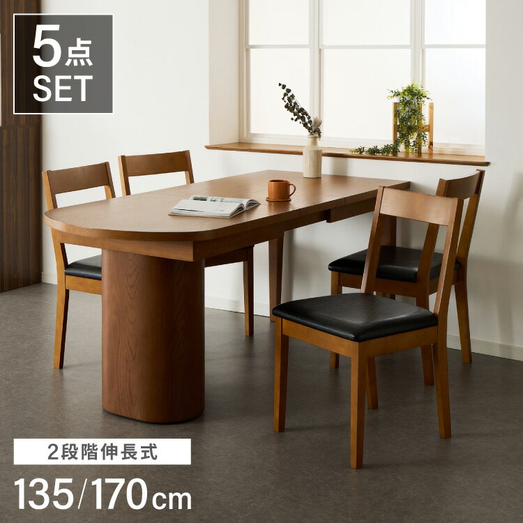 ■商品サイズテーブル：幅135-170×奥行き75×高さ72cmチェアー：幅45×奥行き52×高さ83cm座面高45cm■素材【テーブル】天板：オーク突板丸脚：オーク突板・MDFその他：ラバーウッド【チェア】木部：ラバーウッド座面：PVC/...