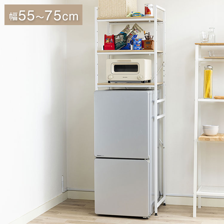 【商品説明】・幅が55〜75cm（5cm間隔）の5段階に調整できる伸縮式の冷蔵庫ラックです。・棚板の高さを調整して、冷蔵庫上のデッドスペースを有効に活用していただけます。■サイズ幅55〜75×奥行40×高さ180 cm■素材本体：スチール（...