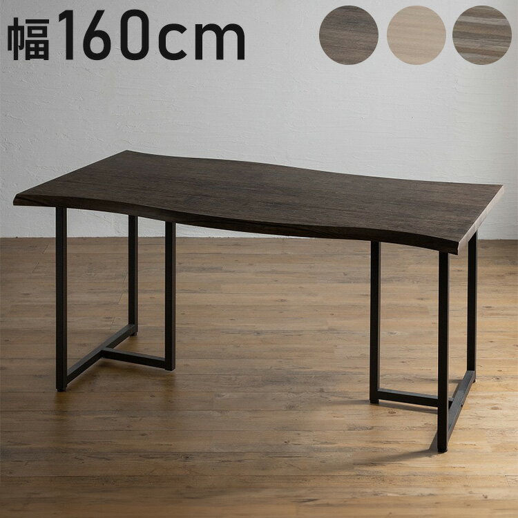 なぐりの入った一枚板風のテーブル30mm厚の天板が重厚感・高級感をプラス特徴的なスチール製のスクエア脚3カラー・3サイズの豊富なバリエーション■商品サイズ［本体サイズ］幅160×奥行85×高さ72cm［天板厚み］3cm■素材［天板］MDF（...